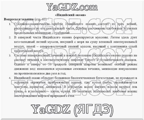 ГДЗ по географии 7 класс Кузнецов, Савельева, Дронов
