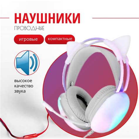 Наушники Накладные Dexp Гарнитура для компьютера блютуз телефона проводная беспроводная с