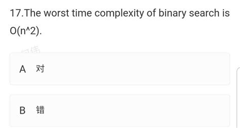 Solved 17 The Worst Time Complexity Of Binary Search Is