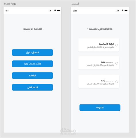 Uiux For Ios App مستقل