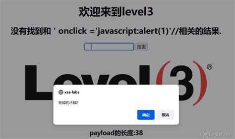 Xss Labs 通关ctf Xss Get传参keyword Keykeyword Submit 被过滤 Csdn博客