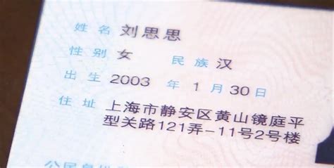 女子为结婚上网买「美颜身份证」 掀出假证产业链21人被捕 星岛日报