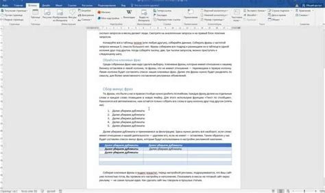 Как работать в ворде содержание в ворде страница в ворде ворд для чайников таблица в