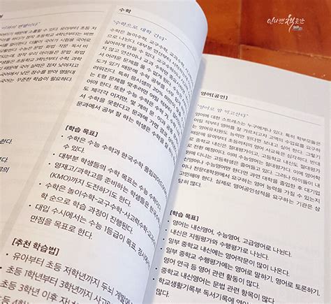 알라딘서재 초등 1 3학년 학습 다이어리 스스로 배우는 습관을 위한 학습 플래너