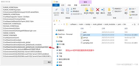 yarn的安装及使用教程[通俗易懂] 如何安装yarn csdn博客