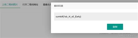 Ctf Miscbuuctf Csdn