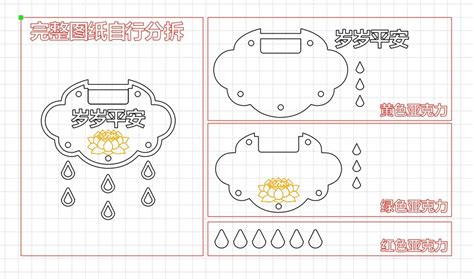 激光切割设计图 Lasermaker官网