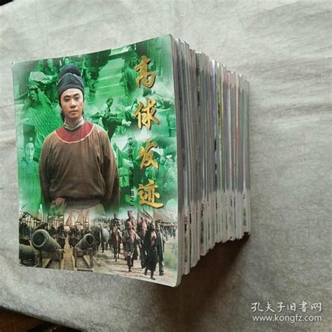 水浒传 电视连环画 1 41 图片摄影 赵新昌等 孔夫子旧书网