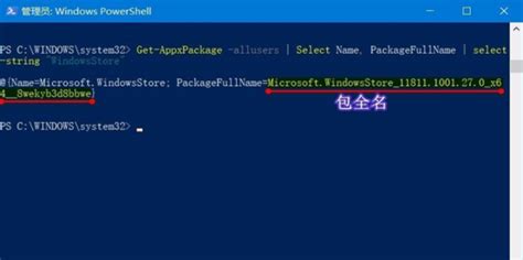 【windows】如何重新安装microsoft Store360新知