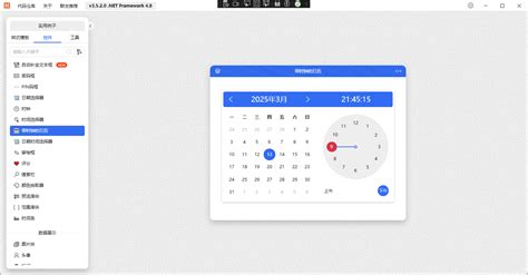 WPFWinform框架使用汇总AduSkinHandyControl WantRemake 博客园