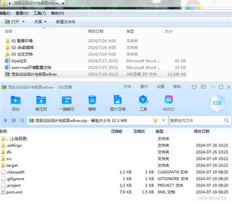 ssm vue基于web的茂名论坛设计与实现【开题 程序 论文】 计算机毕业设计 csdn博客