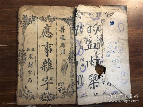 【图】珍藏精品杂字：《应事杂字》一册全 普通应用 幼学启蒙学教育杂字国学蒙学启蒙经典拍品信息网上拍卖拍卖图片拍卖网拍卖网站
