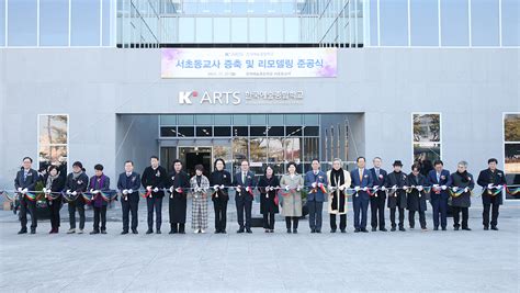 한국예술종합학교 뉴스레터