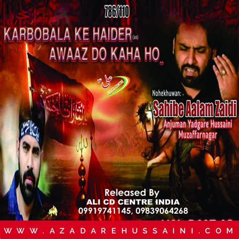 Sahibe Alam Nohay 2017 18