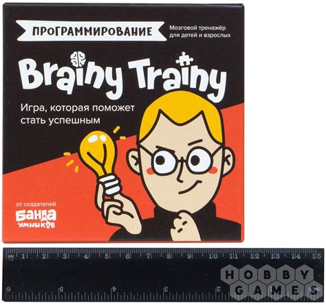 Brainy Trainy: Программирование