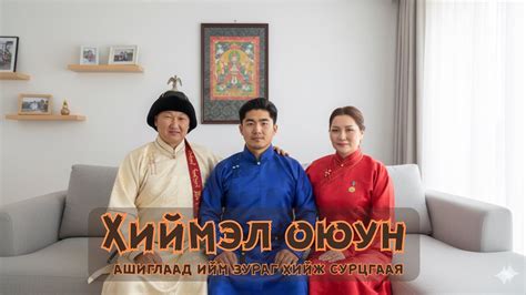 Ai ашиглаад гэр бүлийн зураг бүтээж сурцгаая Youtube