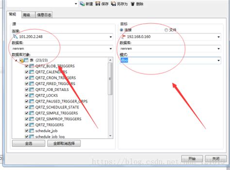 使用navicat将mysql转换成sqlserver 胖头陀春天 博客园