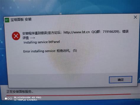 已解答win 安装宝塔报错 Linux面板 宝塔面板论坛