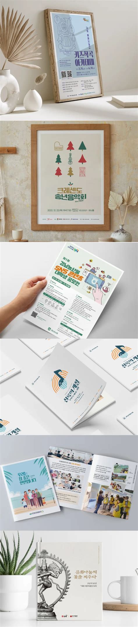 리플렛·전단지·소책자·포스터 등 홍보물 편집 디자인 크몽