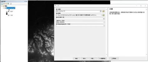 31 栅格数据的空间分析——重分类 知乎