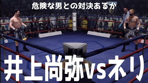 【ボクシング】井上尚弥 Vs ルイス・ネリ【スーパーバンタム級マッチ】naoya Inoue Vs Luis Nery【ファイトナイト