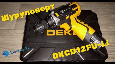 Шуруповерт Deko DKCD12FU Li - YouTube