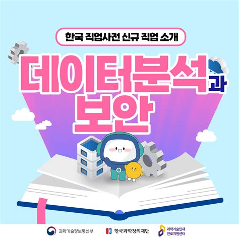 과학기술인재 진로지원센터진로정보마당과학기술 진로정보 과학기술인재 진로지원센터진로정보마당과학기술 진로정보