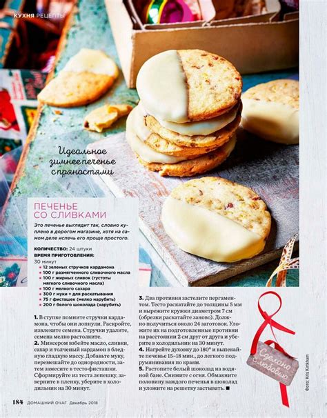Печенье со сливками | Clotted cream, Baking recipes, Biscuit recipe