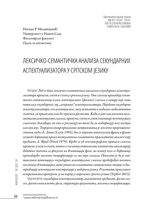 Pdf Lexical Semantic Analysis Of Secondary Aspectual Verbs In Serbian
