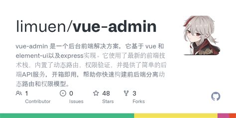 Github Limuenvue Admin Vue Admin 是一个后台前端解决方案，它基于 Vue 和 Element Ui以及express实现。它使用了最新的前端技术栈，内置
