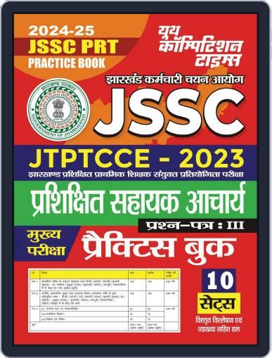 2024 25 Jssc Prt Magazine Digital
