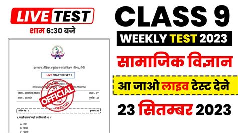Jac Class 9 Weekly Test 2023 Social Science Weekly Test Question
