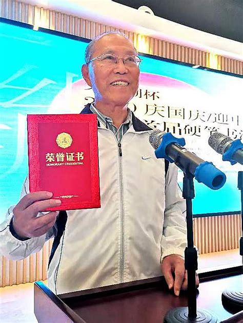耄耋老人郭宗余的快乐故事盐城晚报2023年09月19日10银发·新闻