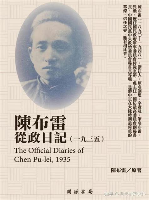 三史馆 的想法 中国近代史档案资料 电子版PDF 九 人物二 02军政要员269 01林则徐全集10 02傅兰雅档案3