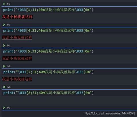 Python Print输出颜色设置python Print 颜色 Csdn博客