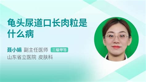 如何区分珍珠疹和疣体 39健康网 精编内容