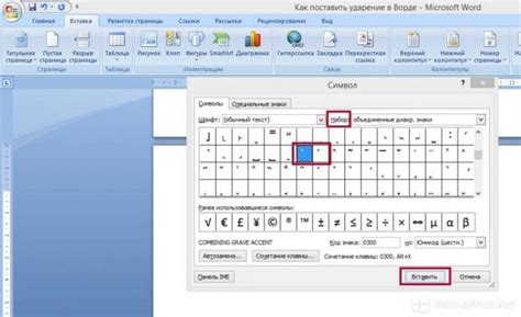 Как в ворде поставить значок параграфа Вставка знака параграфа в Microsoft Word Как поставить
