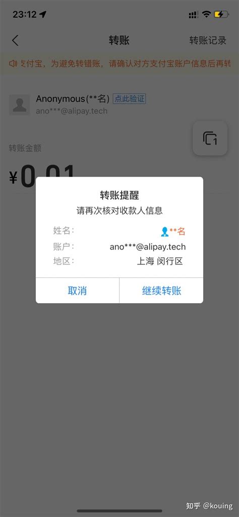 支付宝诈骗 知乎