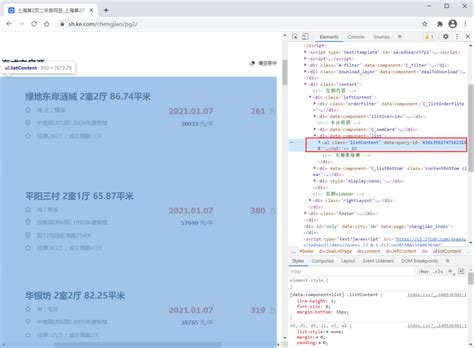 Python爬虫 手把手教你扒一扒贝壳网成交房源数据 腾讯云开发者社区 腾讯云