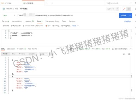 Abap中实现接口的get和post方法 Csdn博客