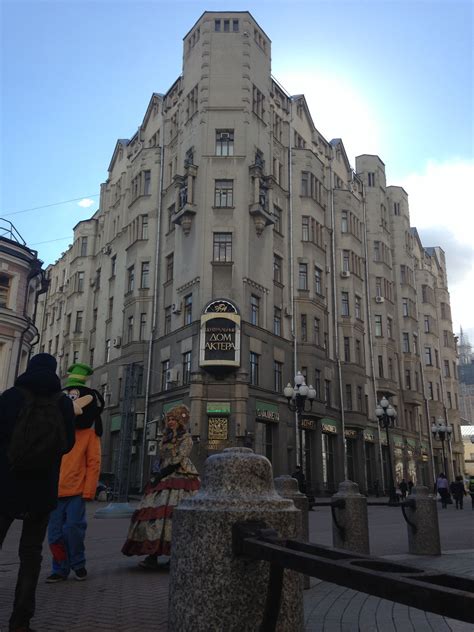 Дом Актёра на Арбате,он чудесен