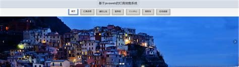 Javaphpnetpython基于javaweb的灯具销售系统【2024年毕设】宫灯售卖系统java程序开发 Csdn博客