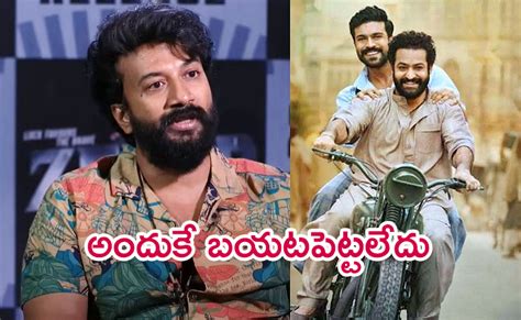 సత్యదేవ్‌కి అన్యాయం ఆర్ఆర్ఆర్లో 16 నిమిషాల సీన్స్ కట్ Satya Dev