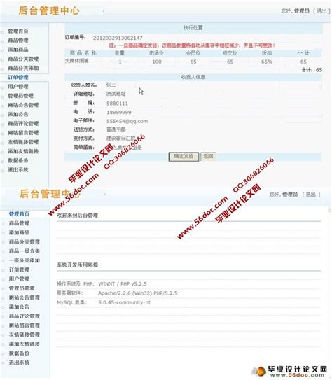 基于php服装店商城购物导向性网站设计mysql含录像php56设计资料网 基于php服装店商城购物导向性网站设计mysql含录像php56设计资料网