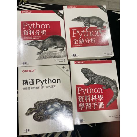 Oreilly 精通python 資料分析 金融分析 資料科學 蝦皮購物