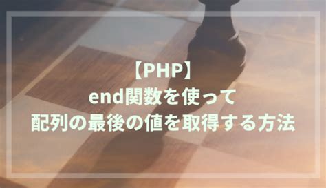 php mysql 入門 ～phpでmysqlに接続する方法を解説～ ウェブカツblog