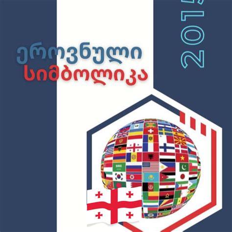 დროშა დროშების დიდი არჩევანი