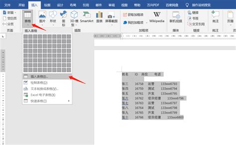 Pdf提取表格 知乎