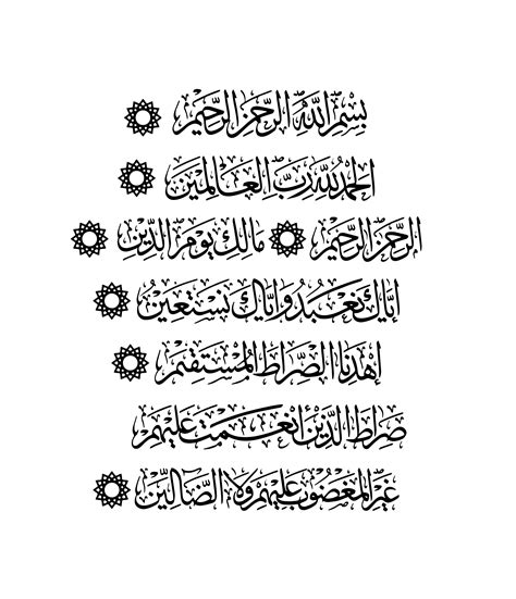 Free Islamic Calligraphy Al Fatiha 1 1 7