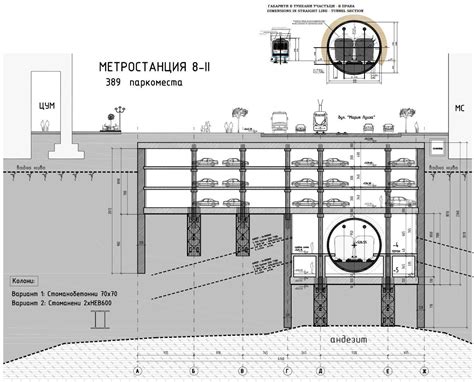 Subway Metro Station And Five Level Underground Parking Sofia Top Down Method Is Used